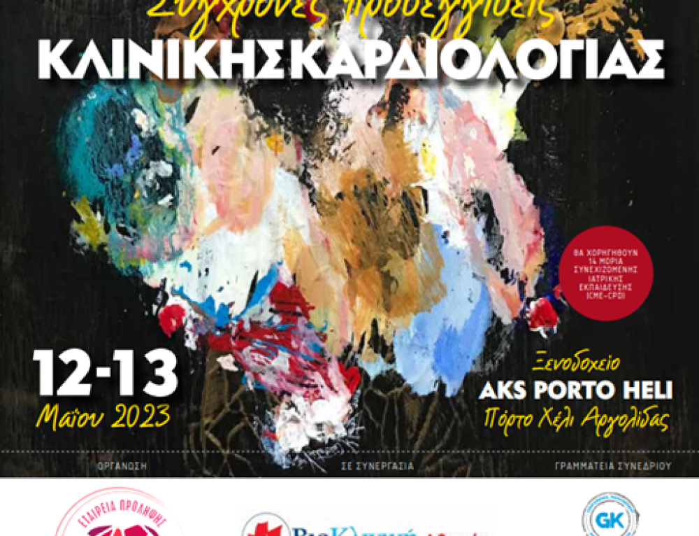 ΒΙΟΙΑΤΡΙΚΗ: στην πρώτη γραμμή της πρόληψης του καρκίνου – Βιοκλινική