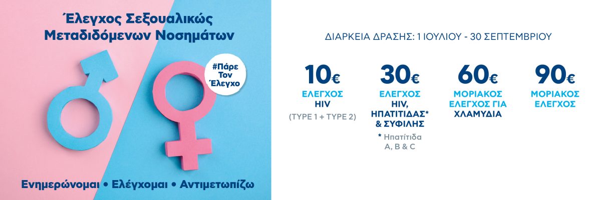 Βιοκλινική Αθηνών – Βιοκλινική