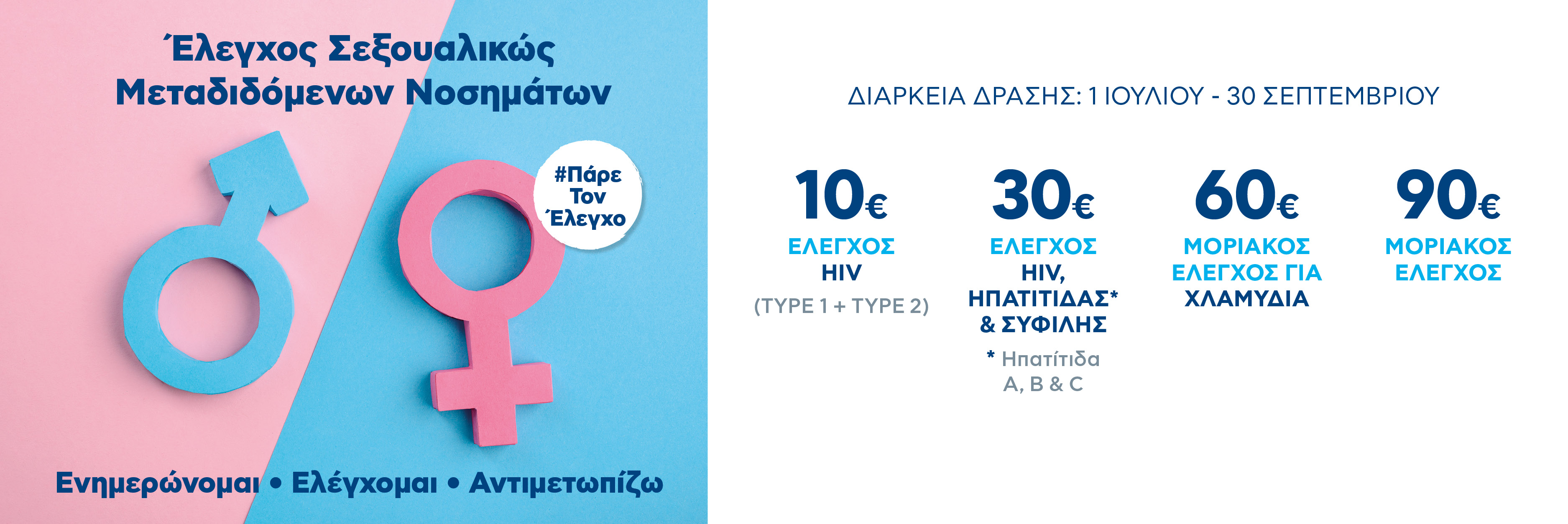 Βιοκλινική Αθηνών – Βιοκλινική