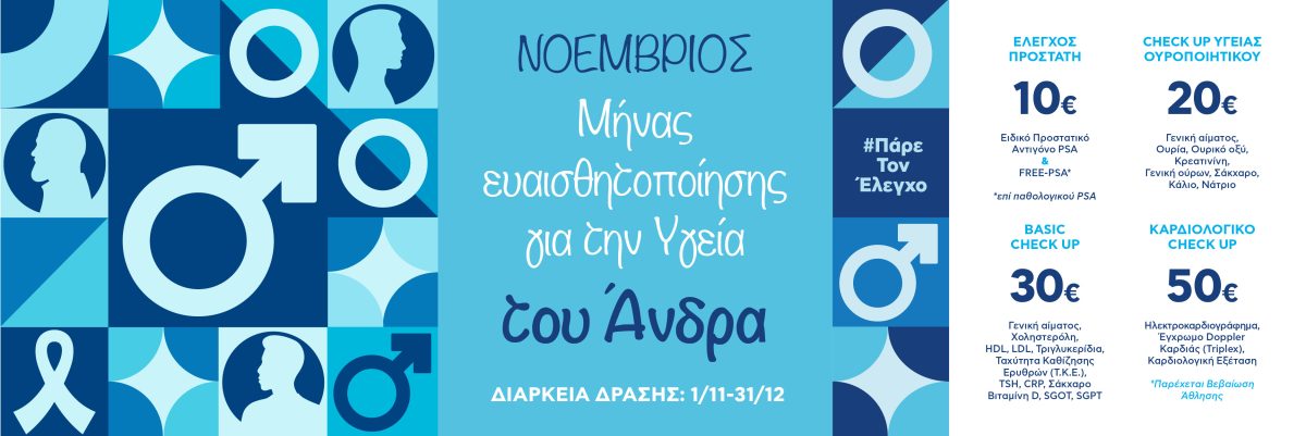 Βιοκλινική Θεσσαλονίκης – Βιοκλινική